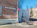 Wildberries (Osoaviakhimovskaya ulitsa No:187), teslimat noktası  Omsk'tan