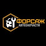 Автозапчасти (Shchepetkina Street No:48), otomobil yedek parçaları  Surgut'tan