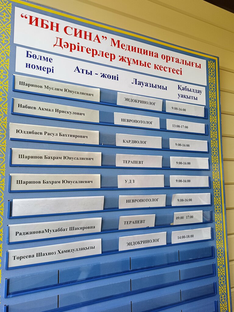 Tıp merkezleri ve klinikler Ibn Sina, Türkistan, foto