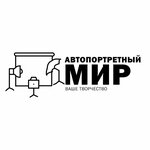 Автопортретный мир (ulitsa Pavlova No:4), fotoğraf stüdyosu kiralama  Votkinsk'ten