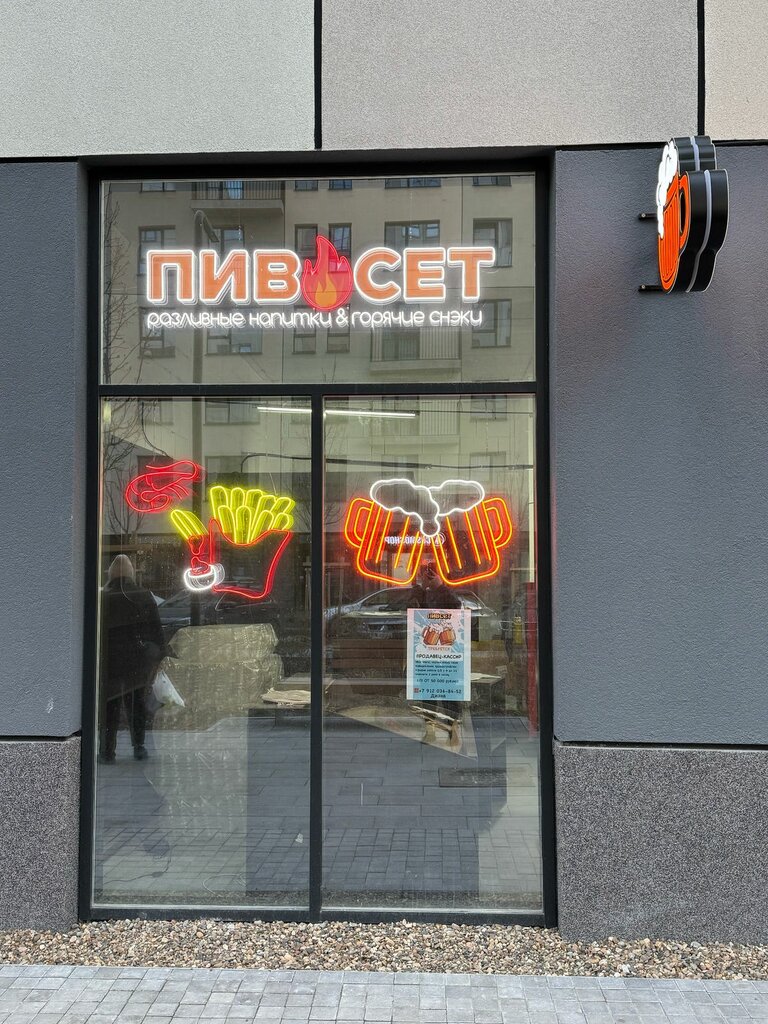 Bira dükkanı Пивсет, Yekaterinburg, foto