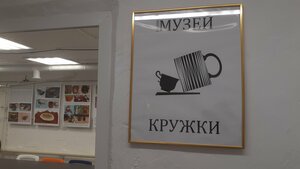 Музей кружки (ulitsa Shishkina No:25), müzeler ve sanat galerileri  Perm'den