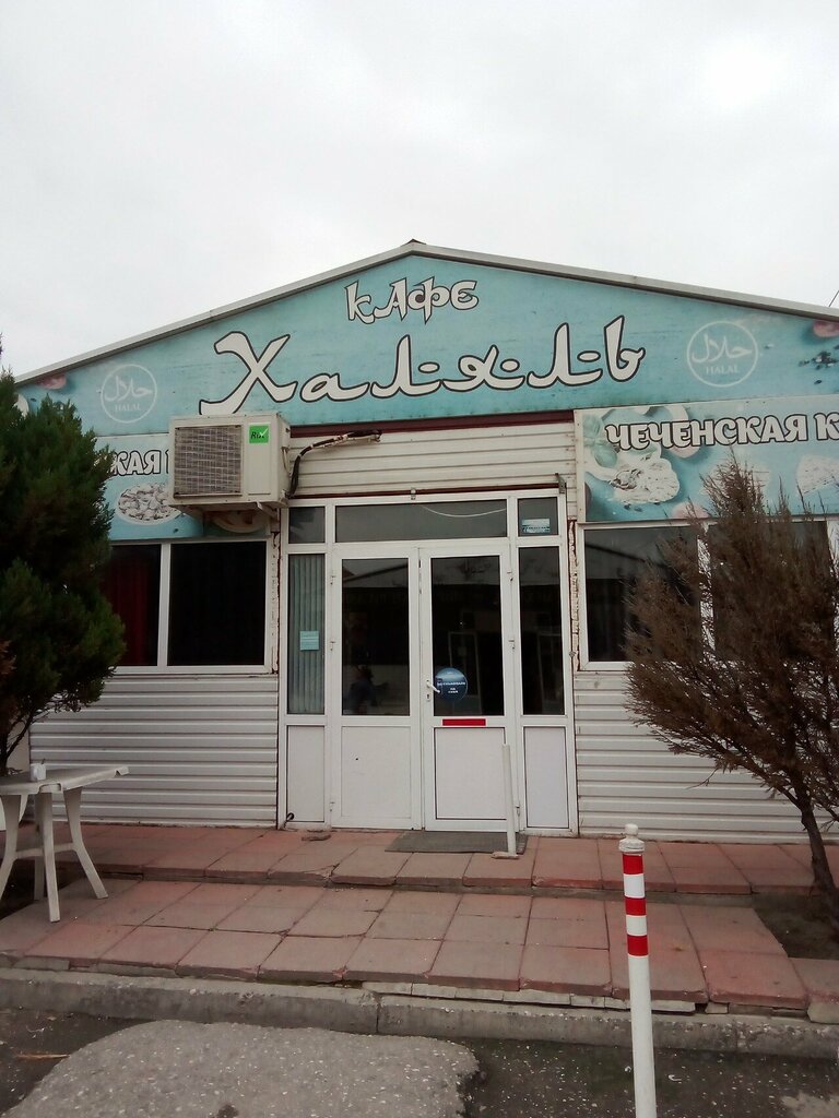 Kafe Халял, Grozni, foto