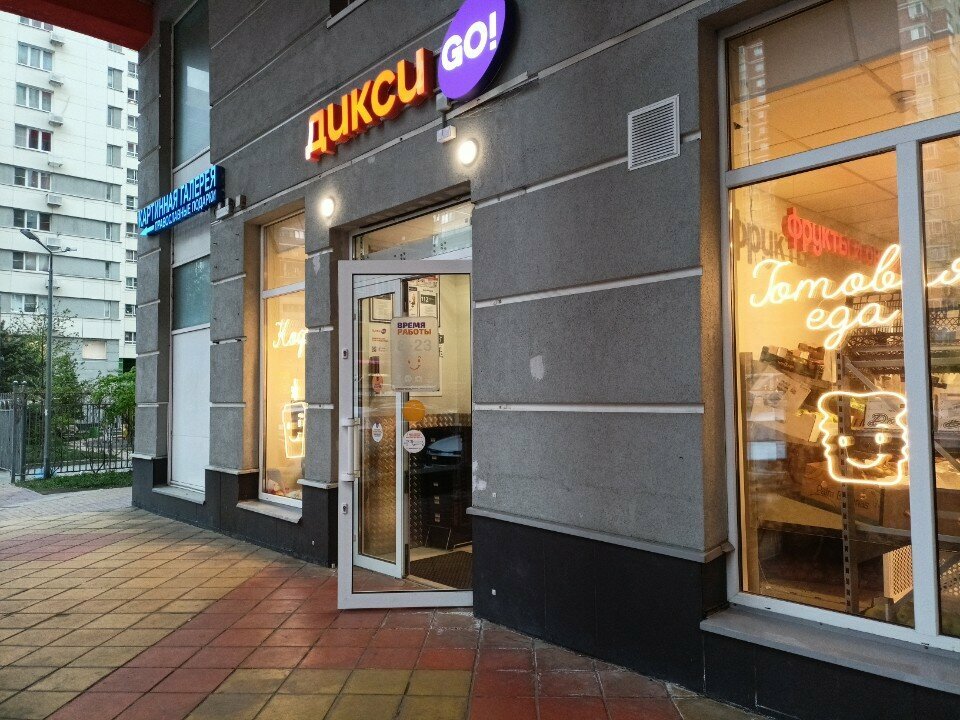 Süpermarket Dixy, Liubertsy, foto