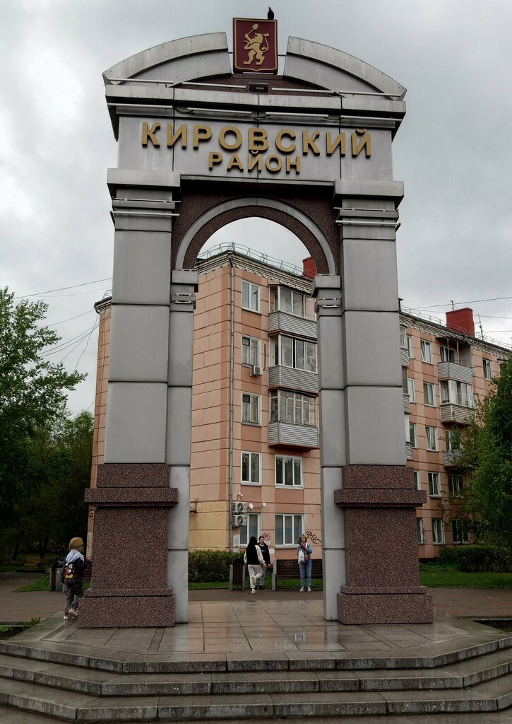 Giriş işareti Кировский район, Krasnoyarsk, foto