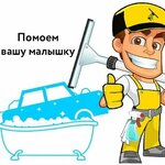 Импульс (Permskaya Street No:1/32), oto yıkama  Syktivkar'dan