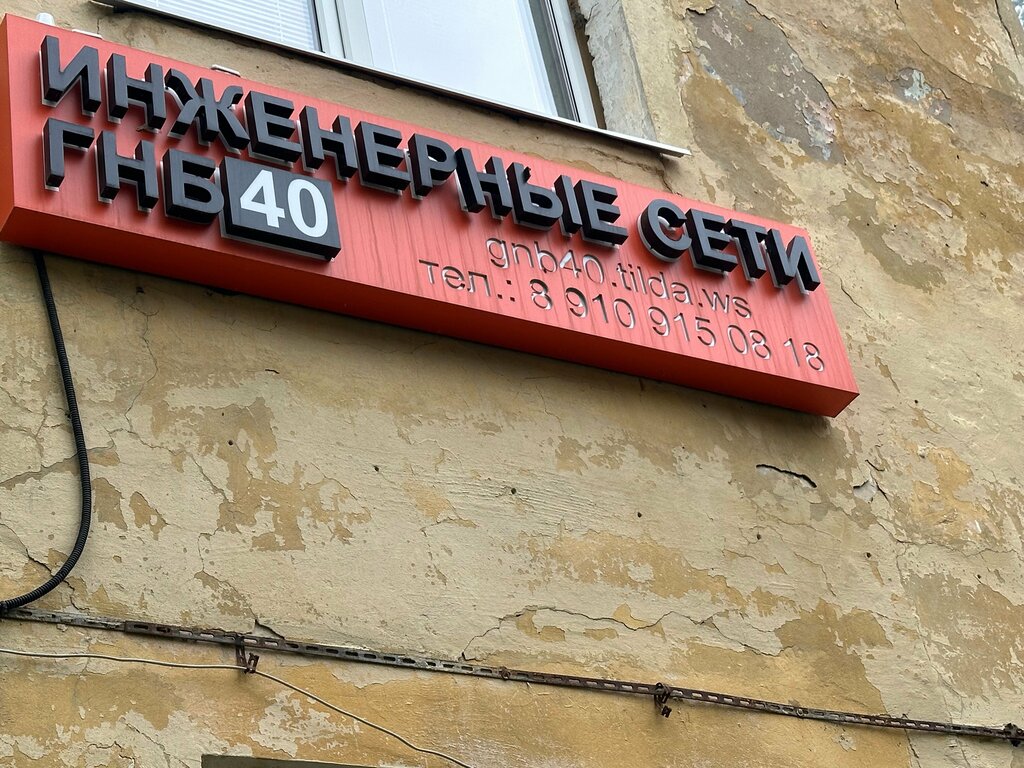 Installation and maintenance of water supply and sanitation Инженерные сети, Kaluga, foto