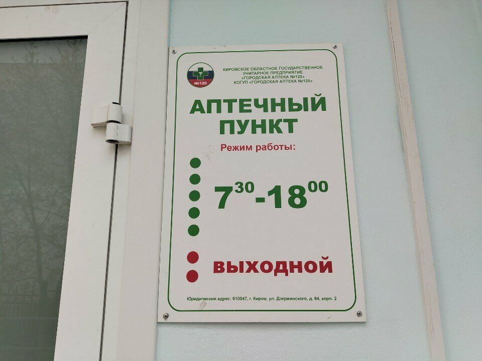 Eczaneler Aptechny punkt, Kirov, foto