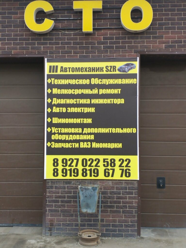 Araç muayene istasyonları Автомеханик Szr, Syzran, foto