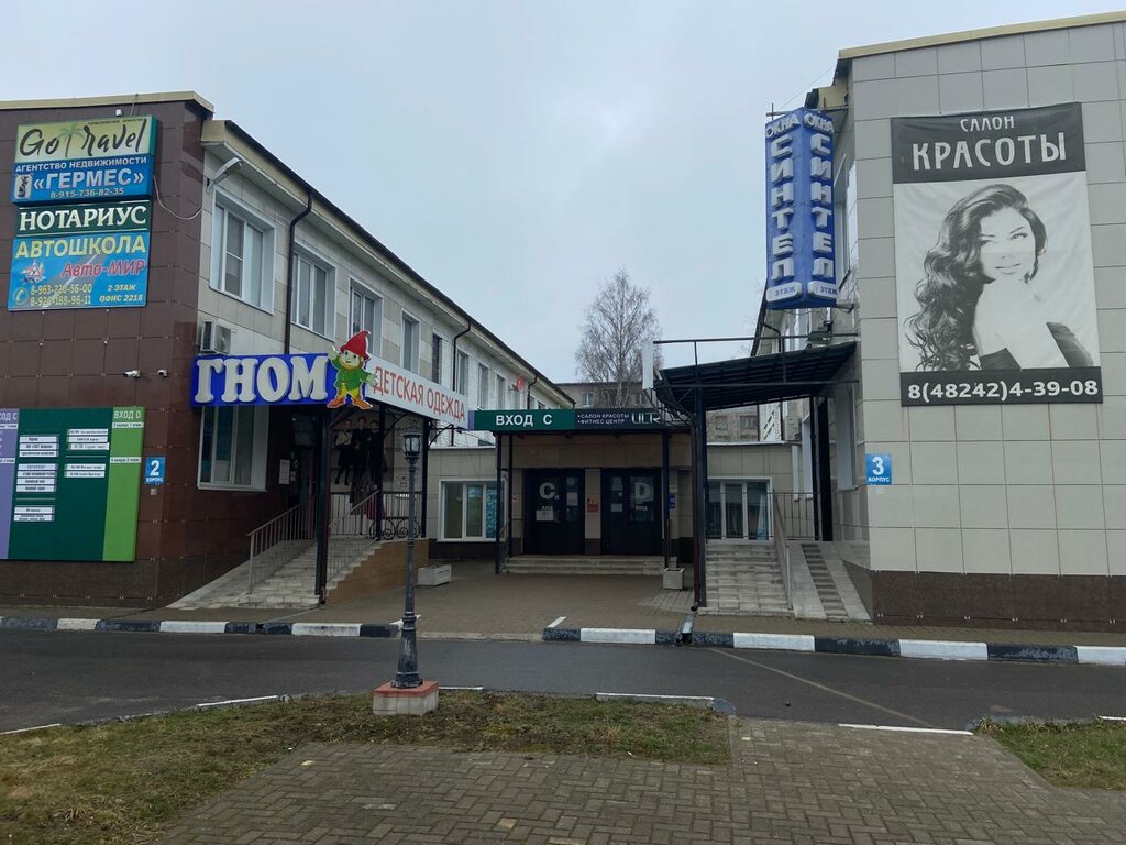Çocuk ve gençlik merkezleri Детский развивающий центр Талантика, Konakovo, foto