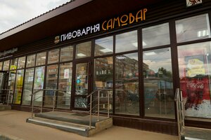 Самовар (Maksima Gorkogo Street No:14/2), bira dükkanı  Tula'dan