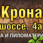 Krona (Dzerzhinsk, Rechnoye shosse, 4А), lumber  Dzerjinsk'ten