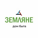 Земляне (ulitsa Lermontova No:4, posyolok Monetny), cenaze hizmetleri  Sverdlovskaya oblastından