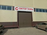 Сектор тепла (Khlebny proyezd No:30), isıtma sistemleri ve ekipmanları  Naberejniye Çelny'den (Yar Çallı'dan)