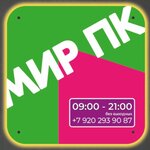 Мир ПК (1-ya Pionerskaya ulitsa No:55А), bilgisayar mağazaları  Vladimir'den