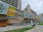 Shiko (Moscow, Novomoskovskiy Administrative Okrug, Vnukovo District, Lyotchika Ulyanina Street, 5), kozmetik ve parfümeri mağazaları  Moskova'dan