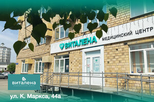Vitalena (Karla Marksa Street No:44А), tıp merkezleri ve klinikler  Krasnoyarsk'tan