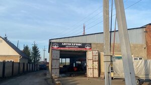 Автотема (Sovetskaya ulitsa No:104В, posyolok gorodskogo tipa Promyshlennaya), otomobil servisi