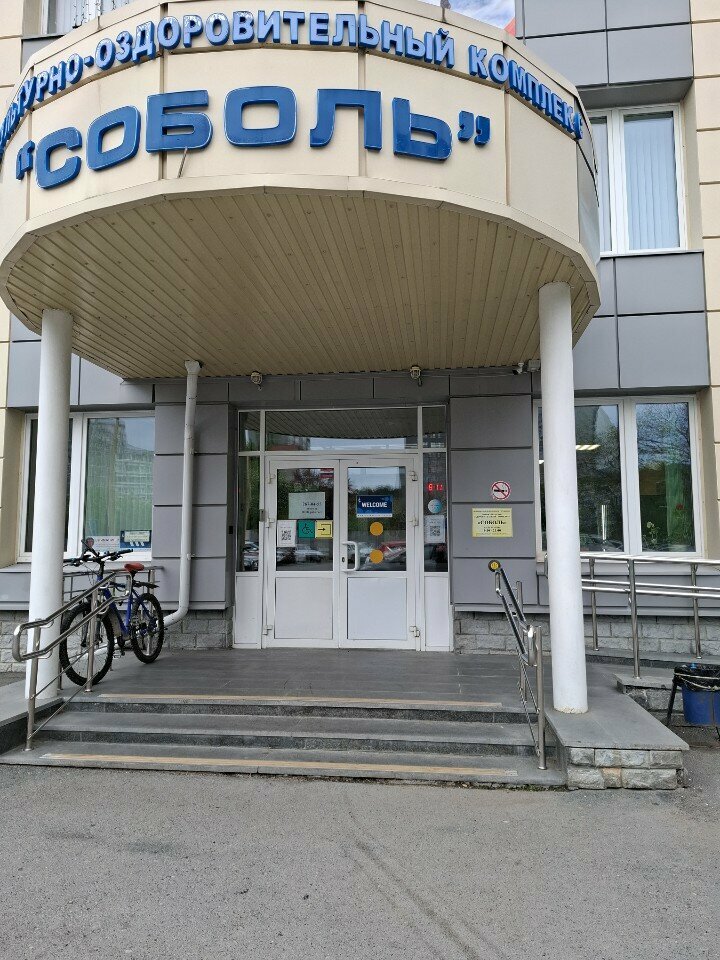 Spor kulüpleri Старт, Yekaterinburg, foto