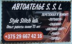 Style Stitch lab (vulica Pawlava No:26к1), oto döşeme  Gomel'den