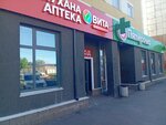 Sberbank of Russia (Dmitriya Donskogo Street No:42), ödeme terminali  Ufa'dan