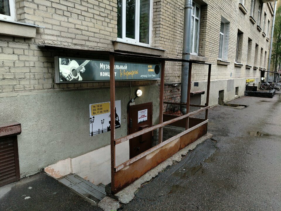 Sosyal rehabilitasyon merkezi Молодежь против наркотиков, Saint‑Petersburg, foto