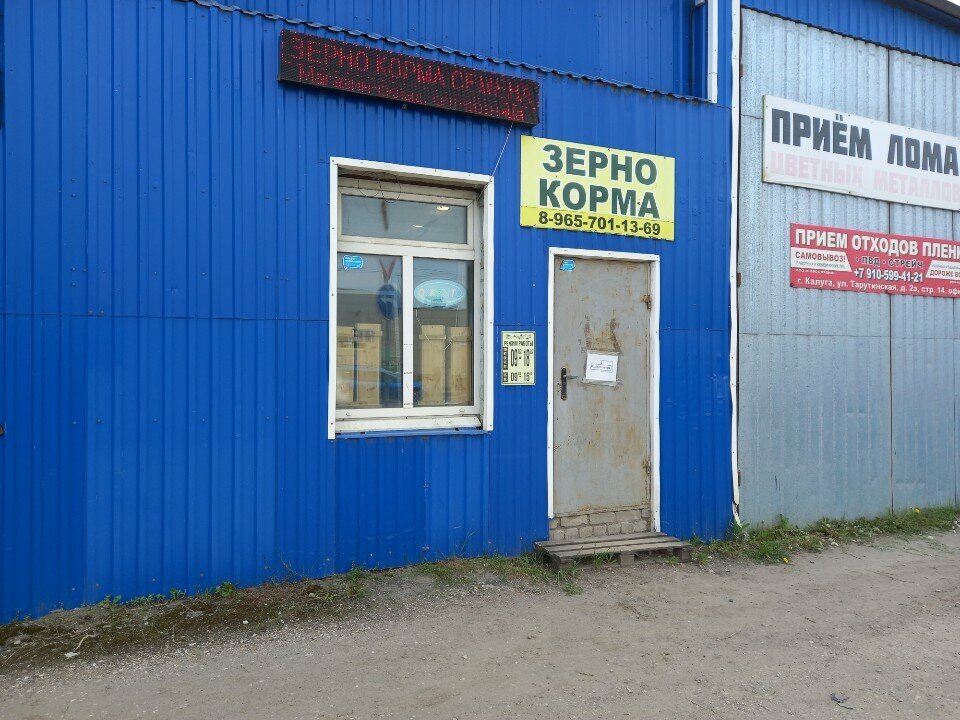 Yem ve yem katkı maddeleri Kombikorma, Zerno, Kaluga, foto