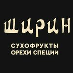Ширин Сухофрукты Орехи (Нижнегорская улица No:55), kuruyemiş, atıştırmalık, kuru meyve  Belogorsk'tan
