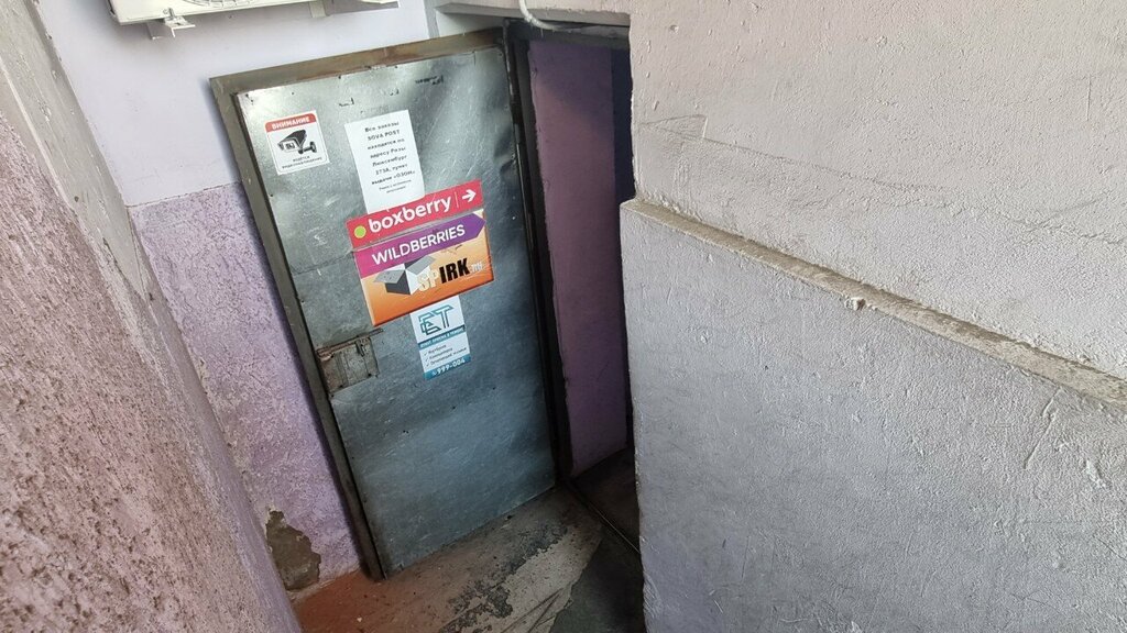 Teslimat noktası Boxberry, Irkutsk, foto