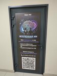 Вселенная искусственного интеллекта (Kuybysheva Street No:37), meslek kursları  Perm'den