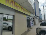 Мир текстиля (Novorossijskaya Street No:30), ev tekstili mağazaları  Krasnodar'dan
