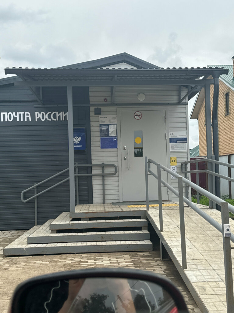 Postahane, ptt Почта России, Tataristan, foto