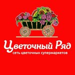 Цветочный Ряд (Sukhanova Street No:5), çiçekçiler  Vladivostok'tan
