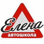 Helen (Lenina Avenue No:21), sürücü kursları  Gusev'den