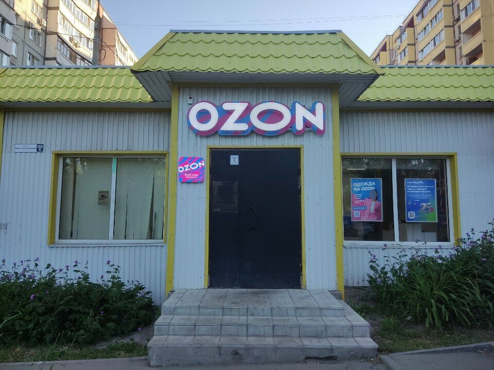 Teslimat noktası Ozon, Samara, foto