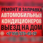 Кондёр (Stromilovskoye shosse No:7А), otomobil kliması firmaları  Samara'dan