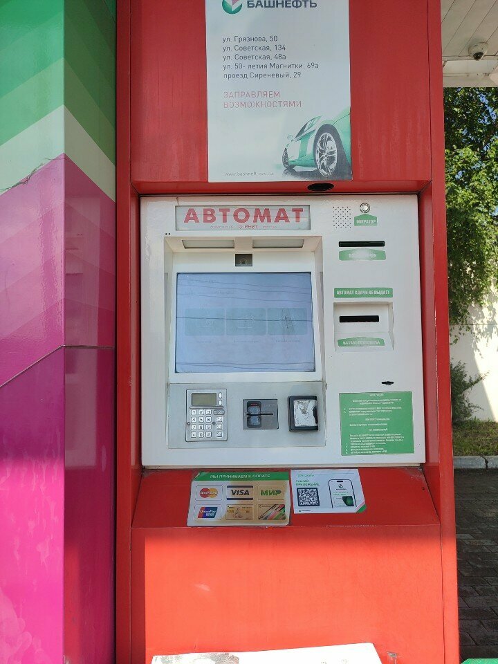 Ödeme terminali Russian regional development bank Bank Rrdb, Magnitogorsk, foto