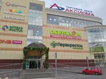 Халва (Lizyukov street No:60), parsel otomatı  Voronej'den