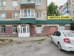 Люстра плюс (ulitsa Suvorova No:41), lamba ve avize mağazaları  İşim'den