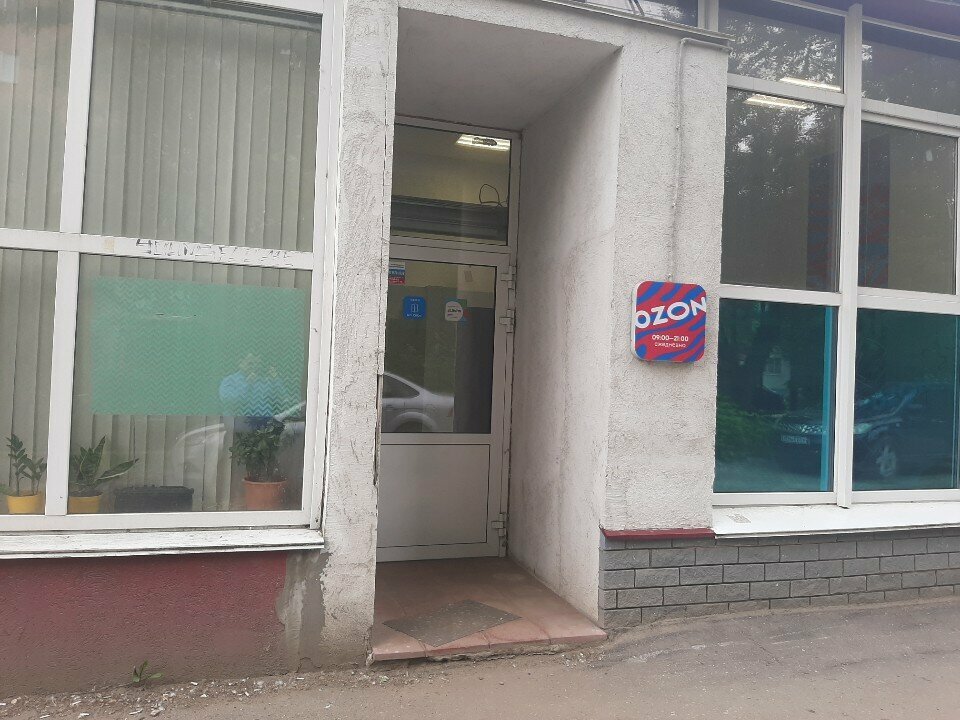 Teslimat noktası Авито, Nijni Novgorod, foto