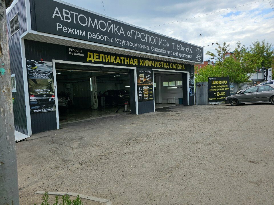 Oto yıkama Прополис, Irkutsk, foto