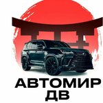 Автомир ДВ (ulitsa Chicherina No:91А), i̇kinci el araç satışı  Ussuriysk'ten