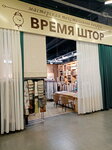Время штор (Mendeleyeva Street No:158), perde ve korniş üreticileri  Ufa'dan