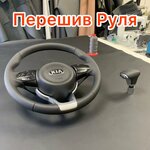Перешив Руля (Nikulinskaya Street No:11к4), oto döşeme  Moskova'dan