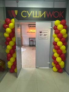 Sushi Wok (prospekt Lenina No:8), suşi restoranı  Kirovsk'tan