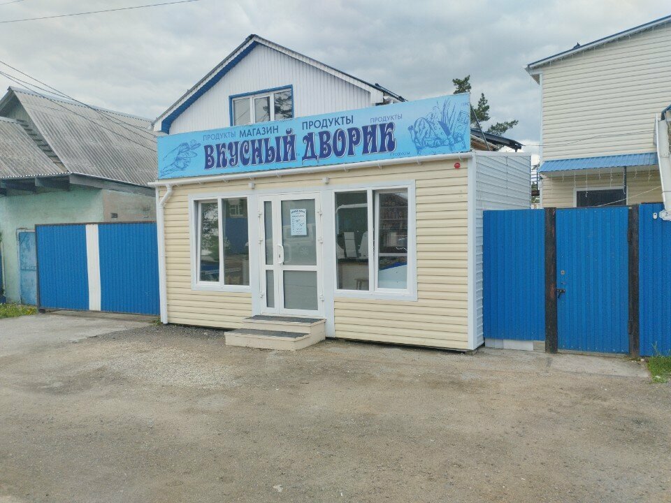 Market Вкусный дворик, Angarsk, foto