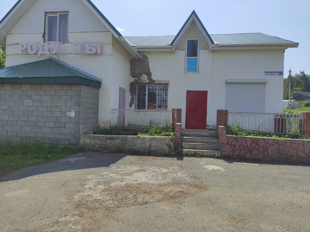 Market Продукты, Başkurdistan, foto