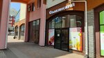 Славянский (Bavarskaya ulitsa No:8), süt ürünleri satış mağazaları  Krasnodar'dan
