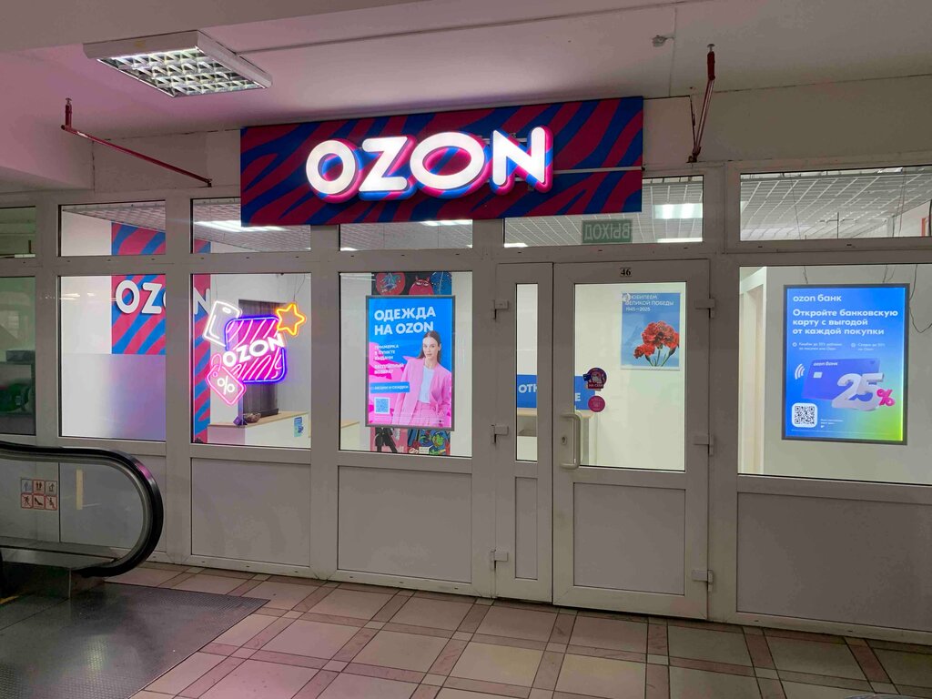 Teslimat noktası Ozon, Blagoveshchensk, foto