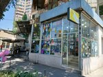 Emed (Bashinjaghyan Street No:188, Yerevan), ayakkabı mağazaları  Erivan'dan